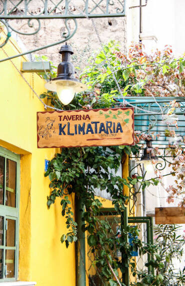 Ταβέρνα Κληματαριά – Ταβερνα Κληματαρια ζωντανη μουσικη, ελληνικη ...